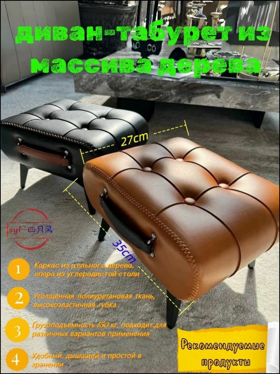 Домашняя скамья у входа, переносная табуретка, подставка для ног под диван, журнальный пуфик, табурет для переобувания