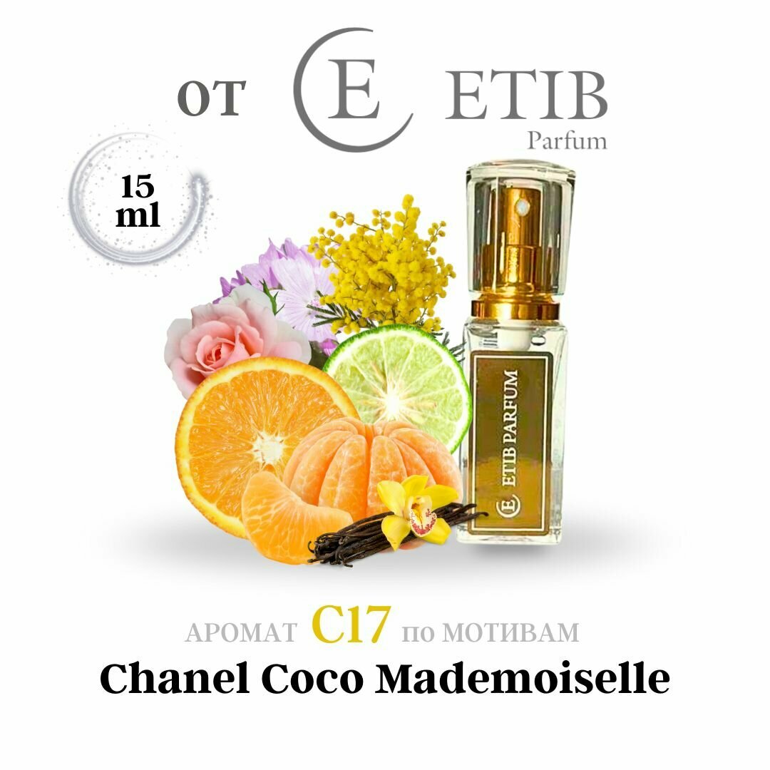 Духи ETIB Parfum C17 15мл