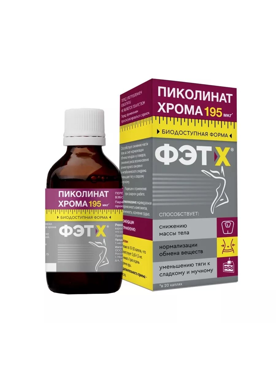 Пиколинат хрома капли 50 мл