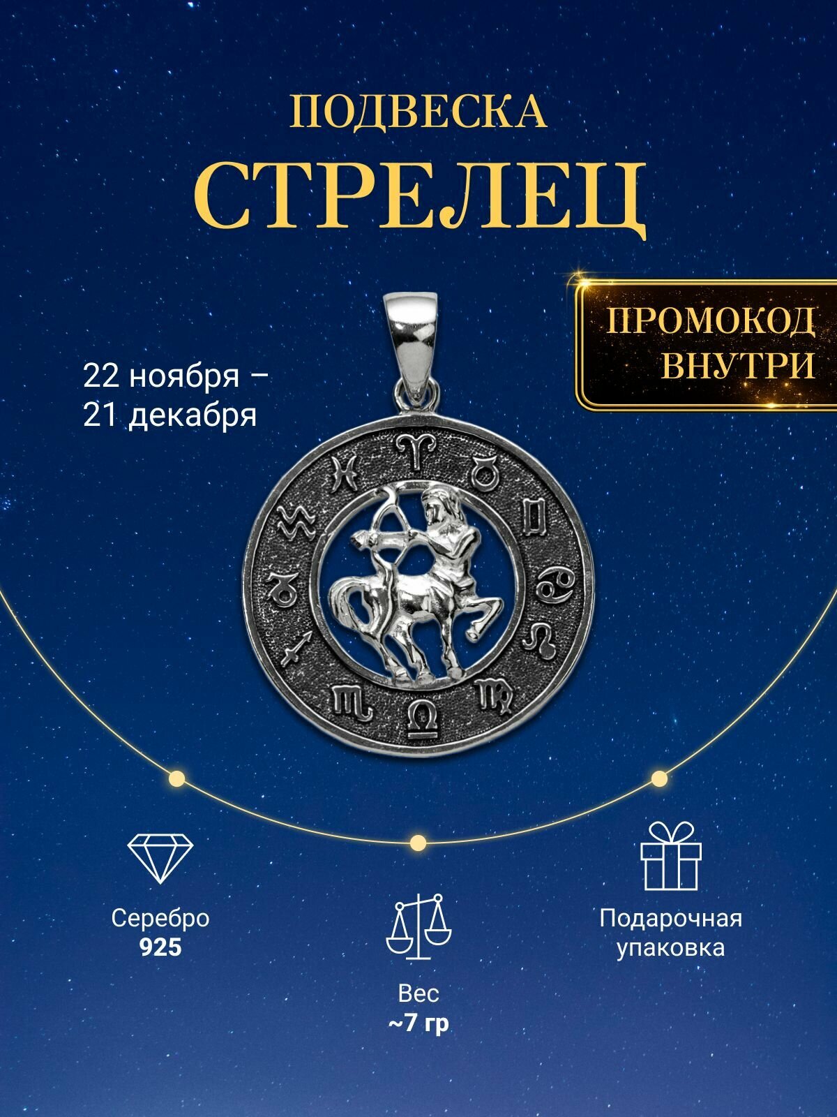 Подвеска, серебро, 925 проба, чернение