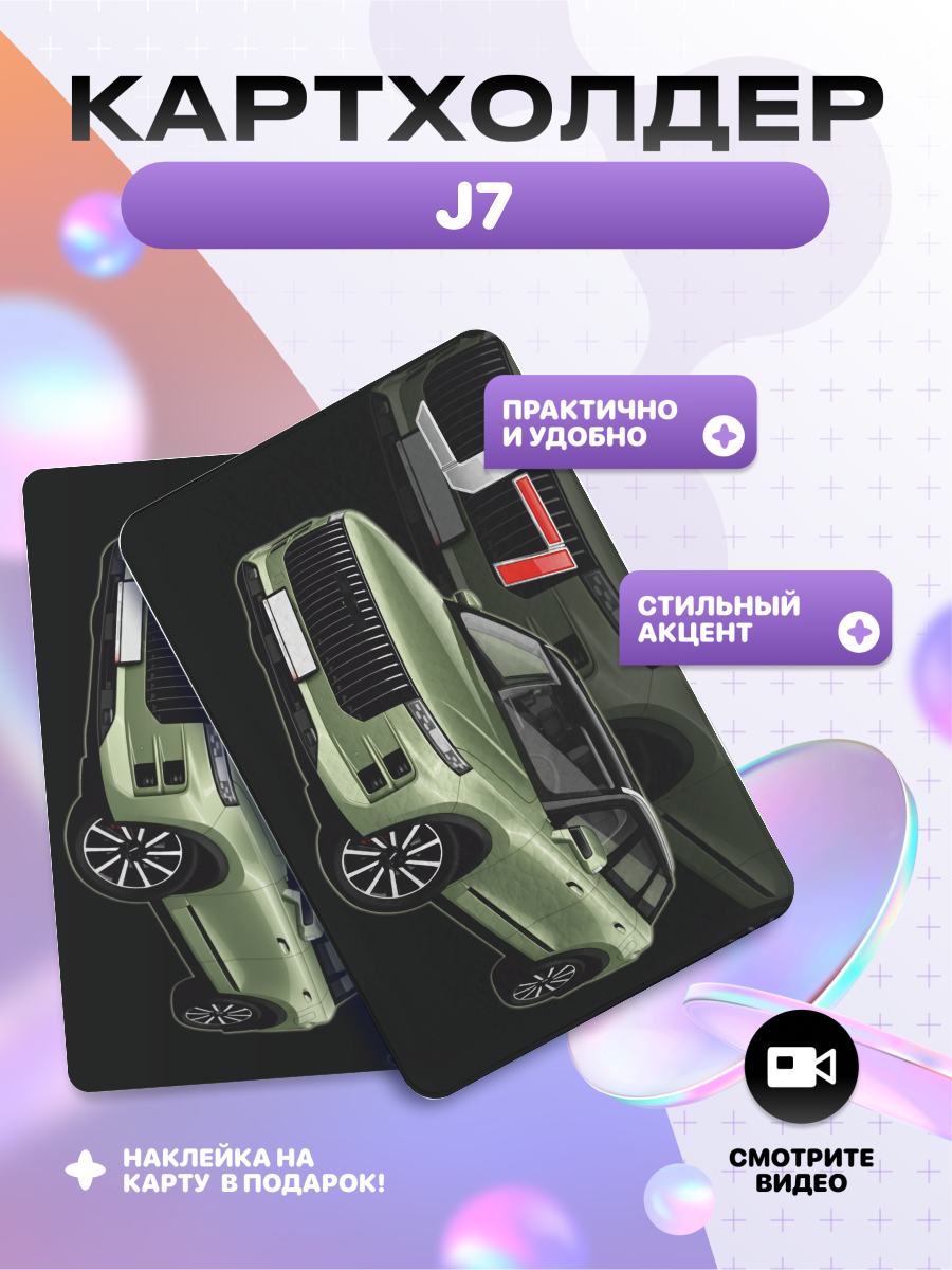 Визитница