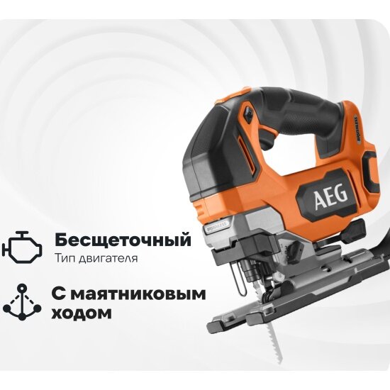 Бесщеточный лобзик Aeg BST18BLX2-0 18В 4935492484