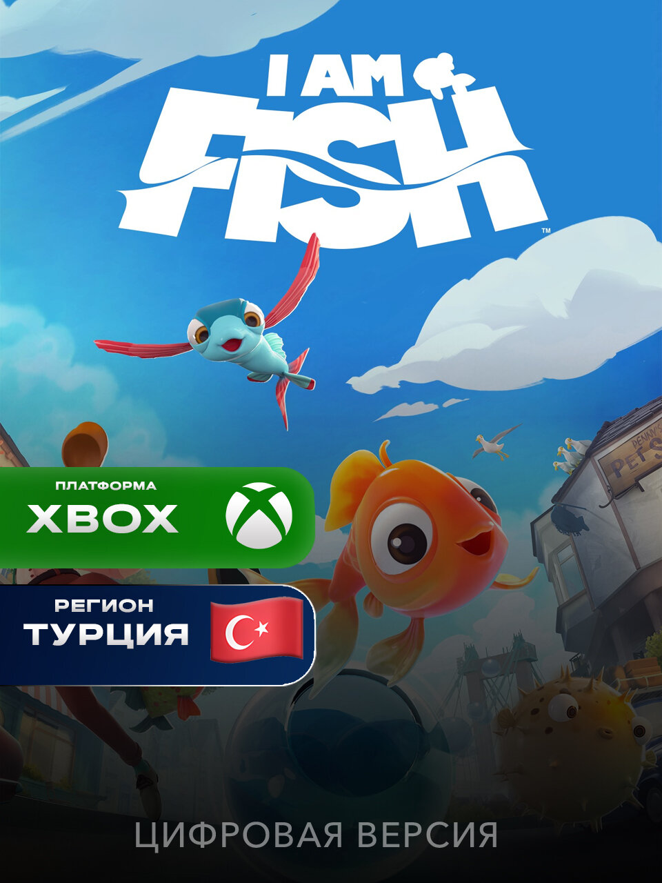 Игра I Am Fish Xbox One, Series X|S цифровое издание Новый аккаунт