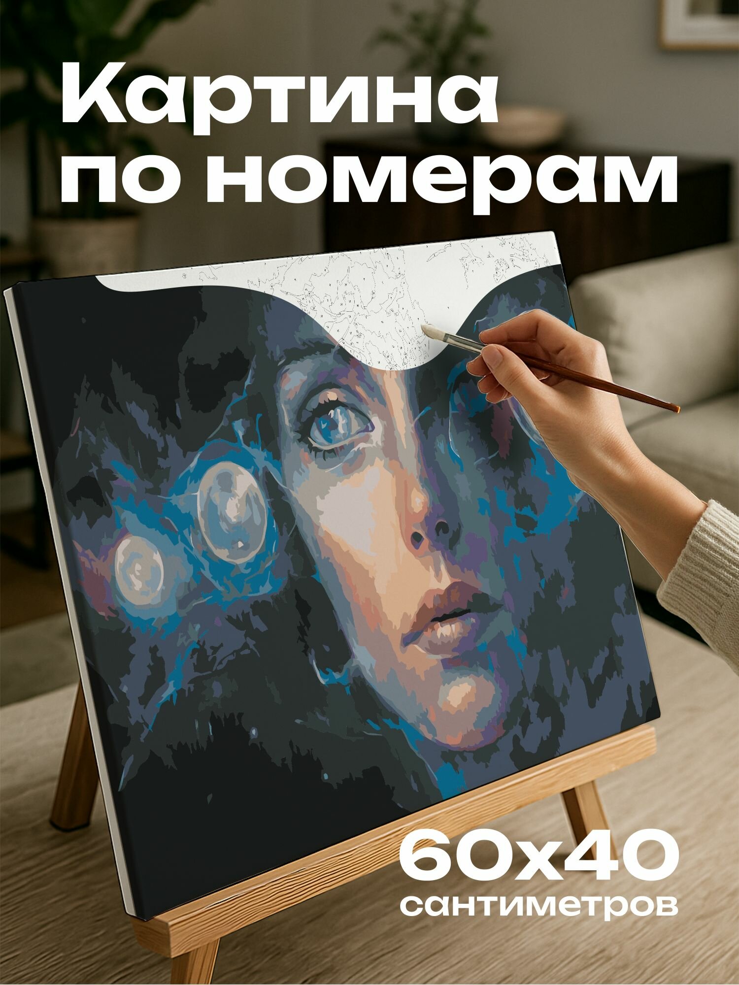 Картина по номерам 60x40 см, картина, масло, провидица, глаза, астральный мир, космическая энергия, эфирные завитки