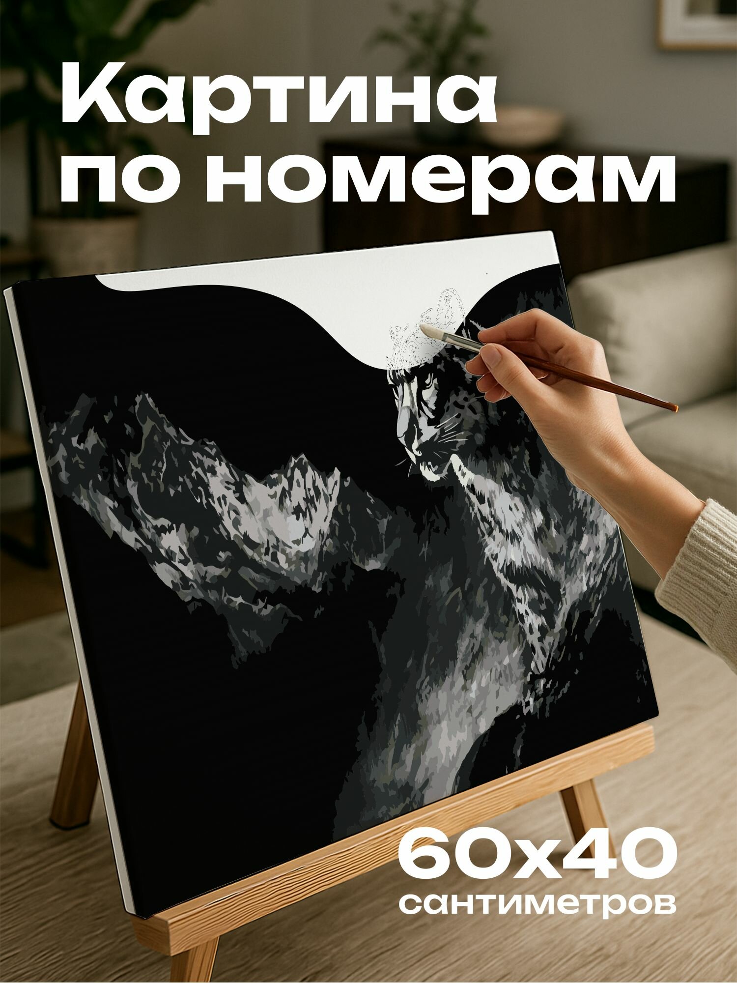 Картина по номерам 60x40 см, снежный барс, уголь, пристальный взгляд, изящный силуэт, холодные горы, игра света и тени