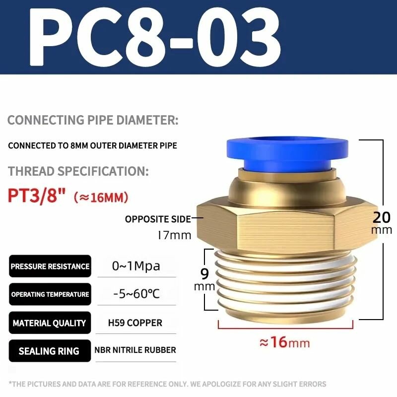 Комбинированный латунный соединитель, фитинг 8 мм, 3/8"