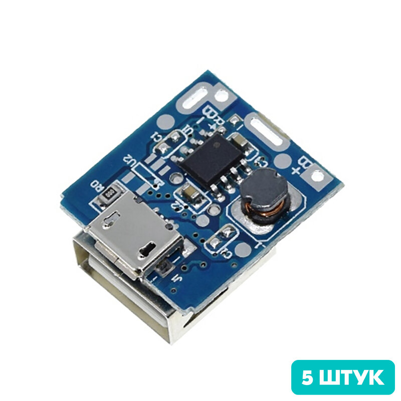 Модуль для PowerBank 5V 1А (разъём Micro USB) (5 штук)