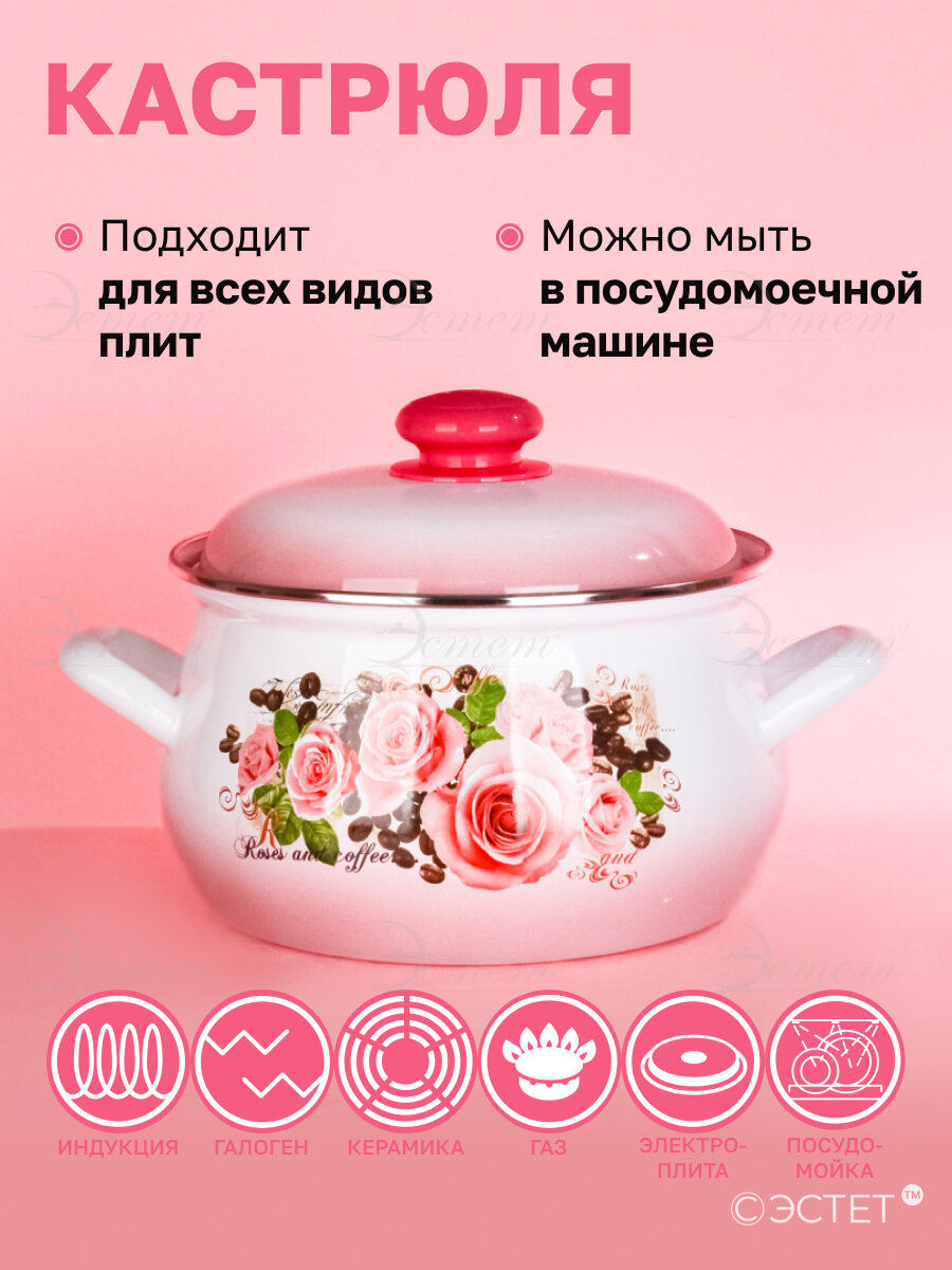 Кастрюля эмалированная для плиты 3.0 л