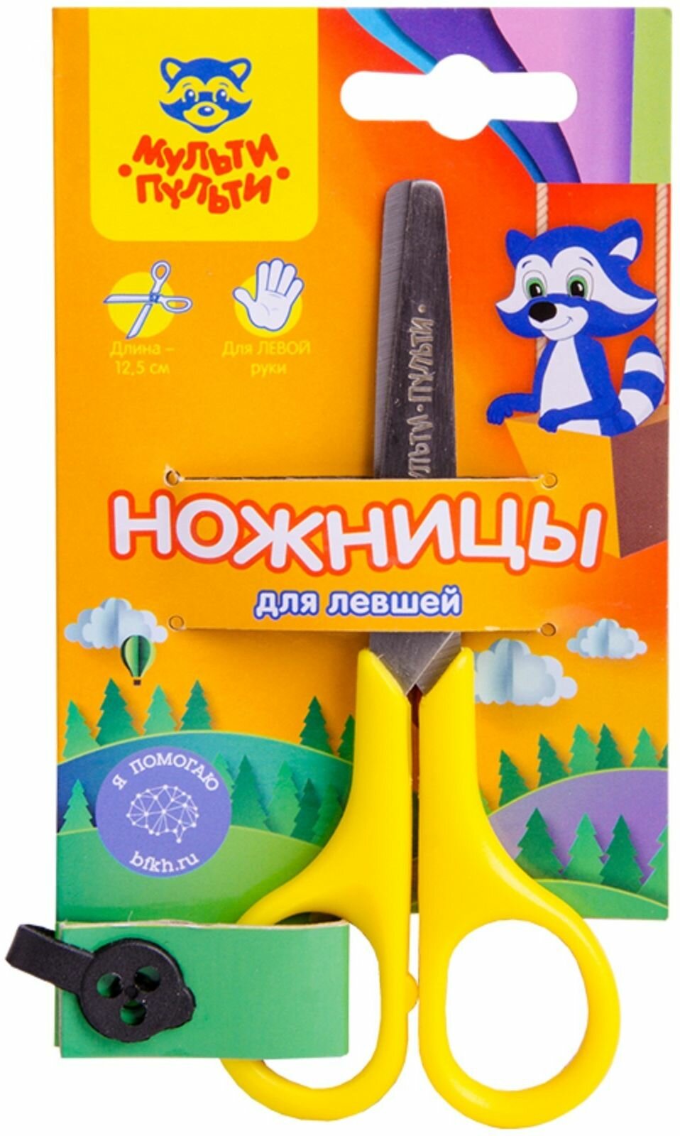 Ножницы детские для левшей "Приключения Енота" 12,5 см, стальные, для детского творчества и рукоделия, для школы и уроков труда, цвет микс