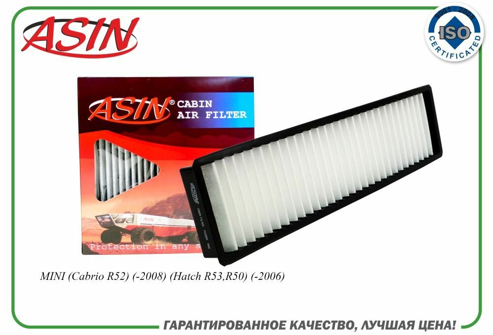 Фильтр салонный 64316930351 ASIN. FC2894 для MINI Cabrio R52 -2008 Hatch R53, R50 -2006