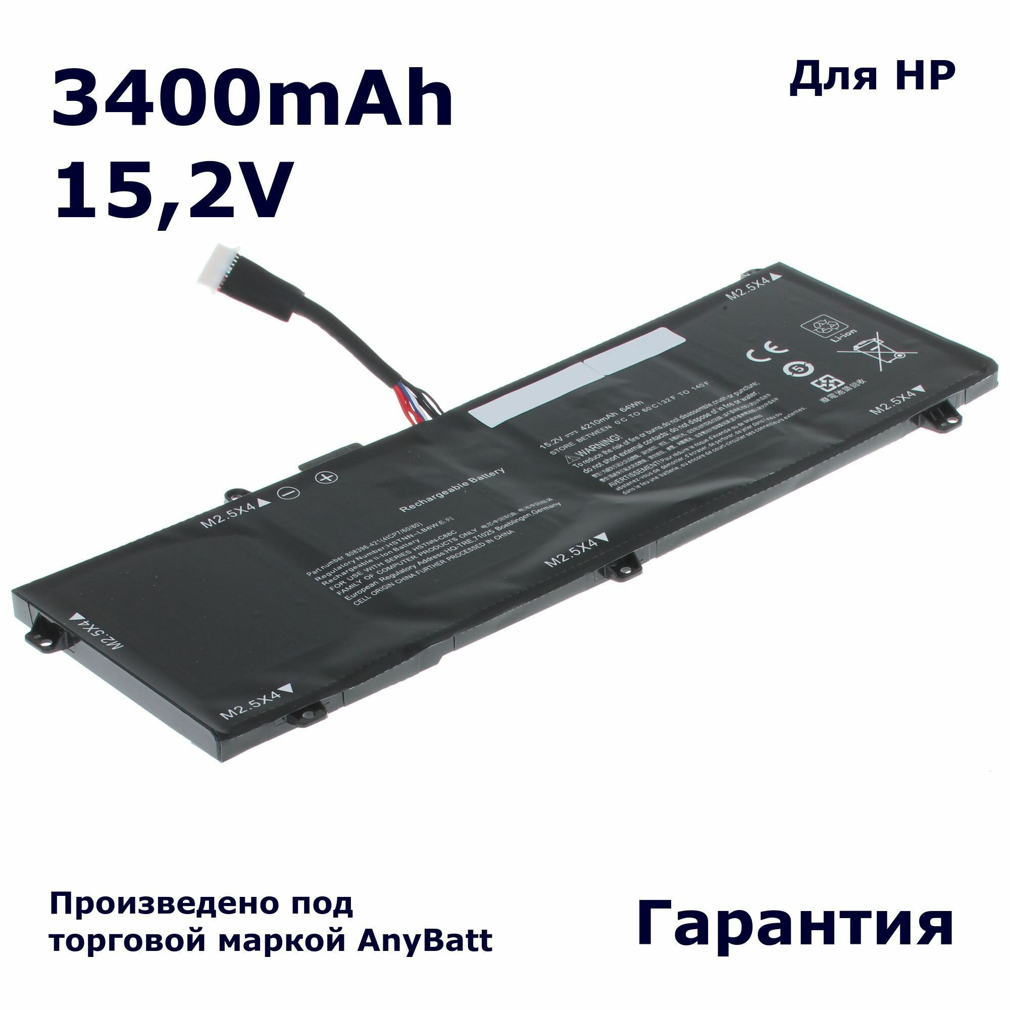 Аккумулятор AnyBatt 3400mAh для ноутбука HP ZBook Studio G3, G4 (ZO04XL) укороченный