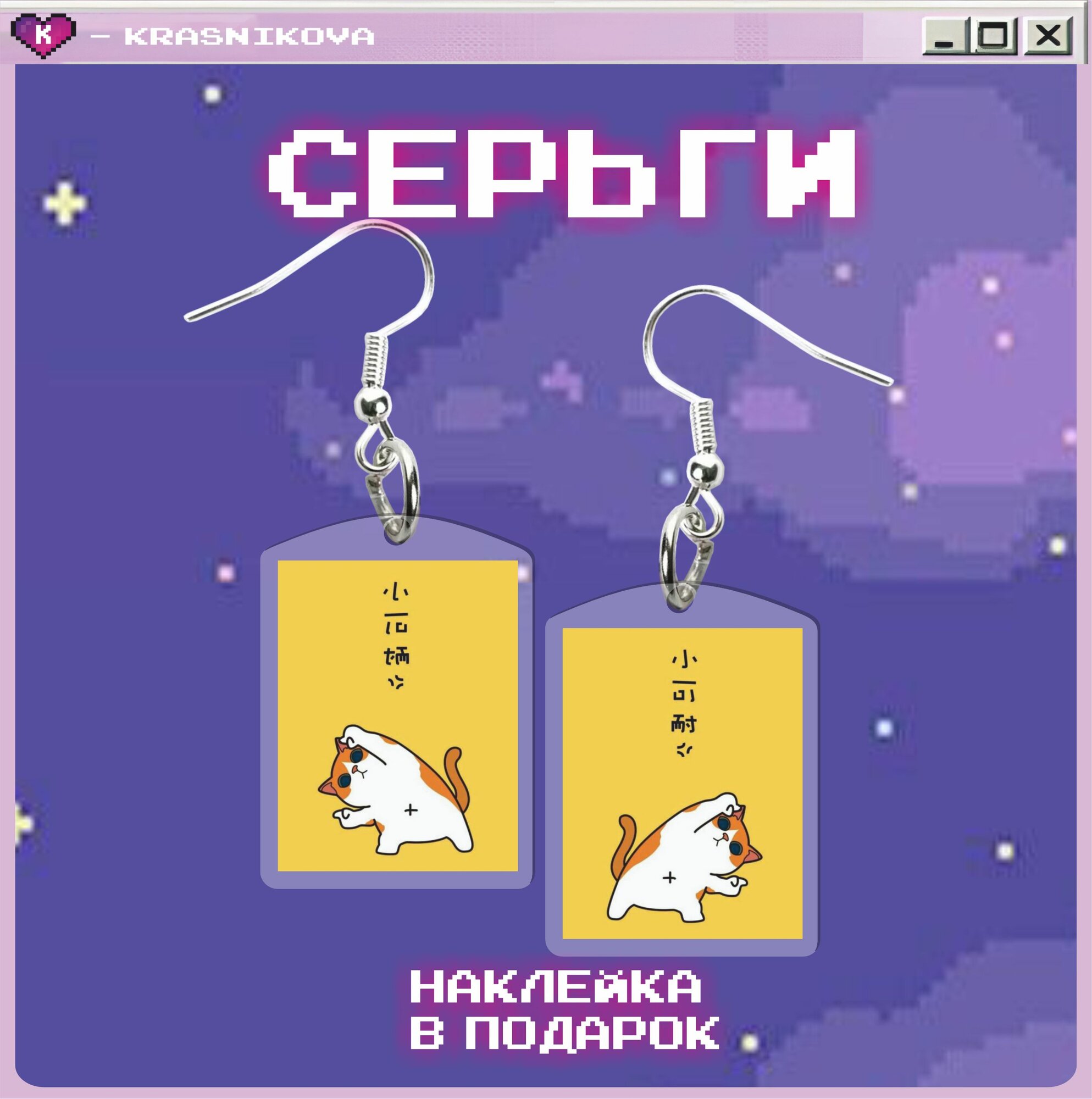 Серьги