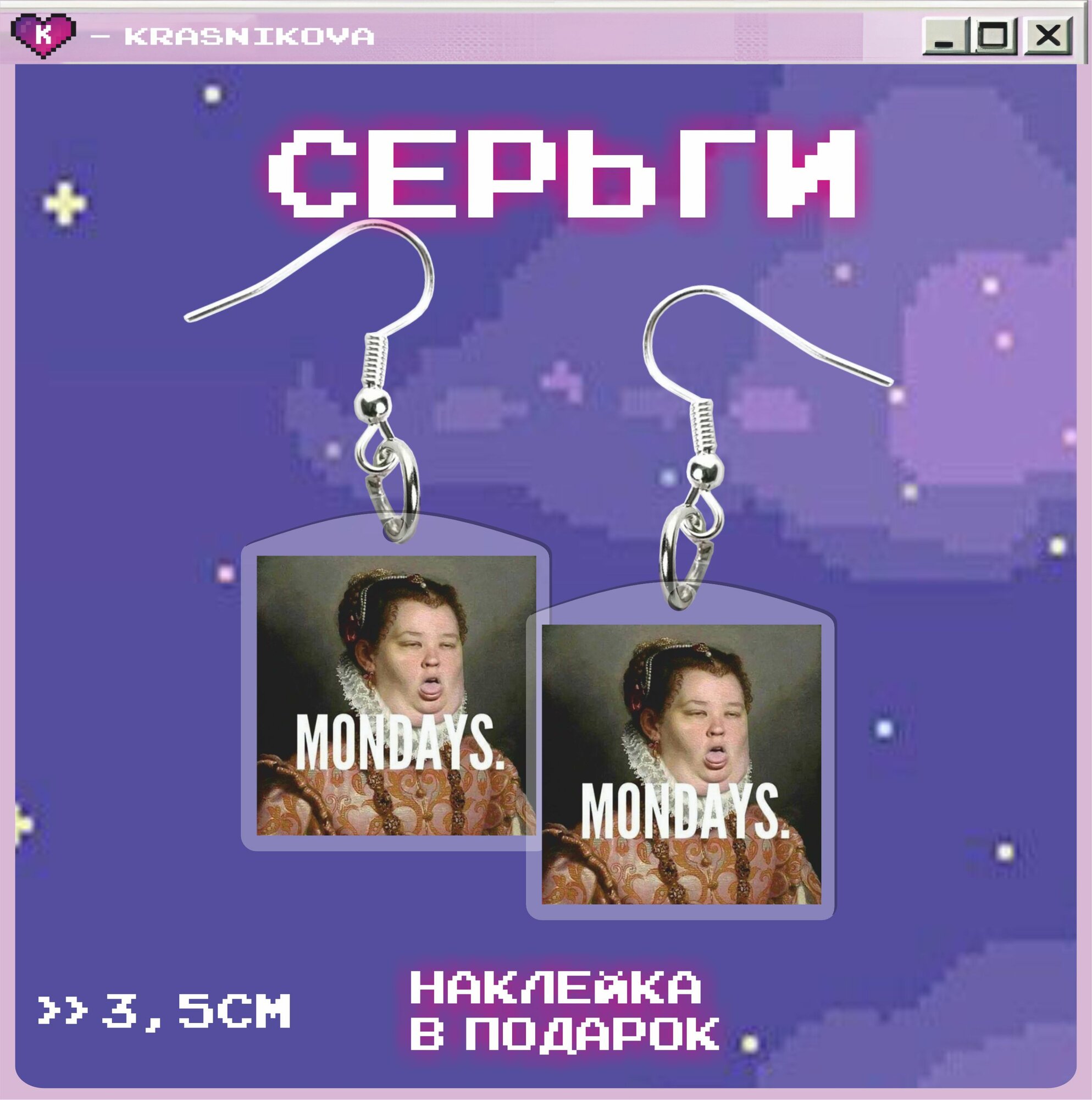 Серьги