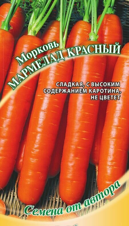 Семена Морковь Мармелад красный