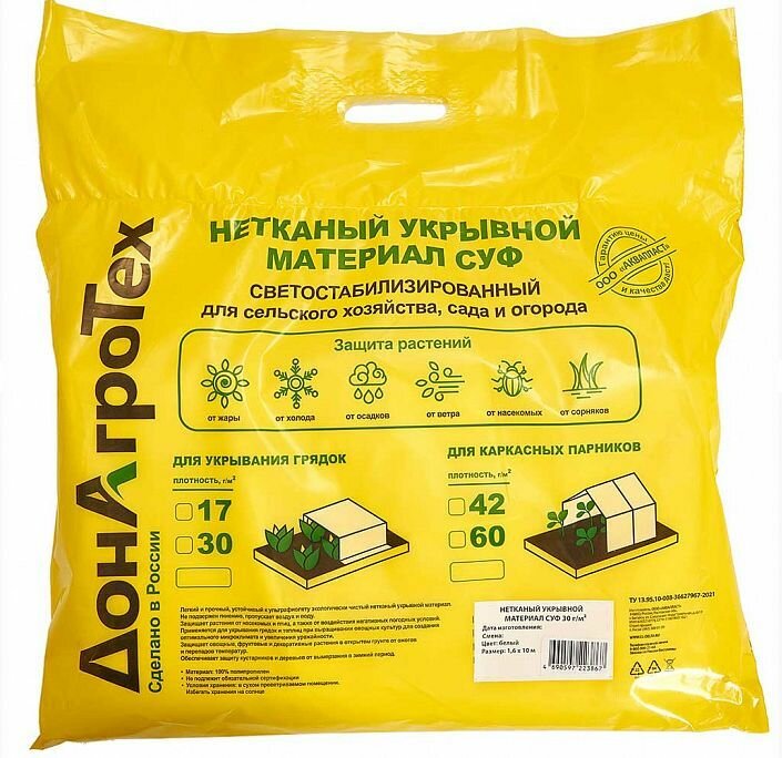 Донагротех Нетканый укрывной материал СУФ 30 г/м2 (3,2х10 м) белый