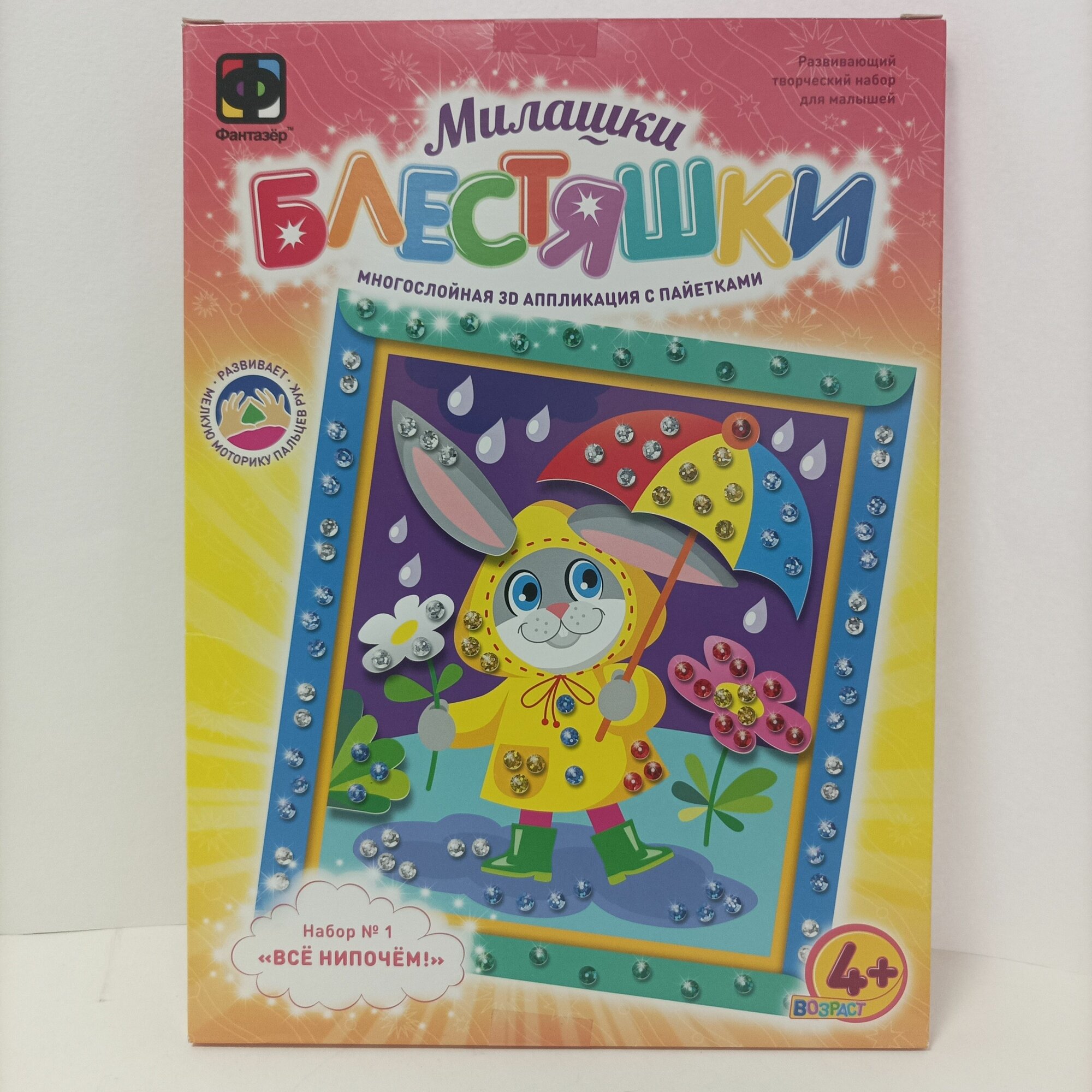 Аппликация с пайетками "Зайка" набор N1 Фантазёр