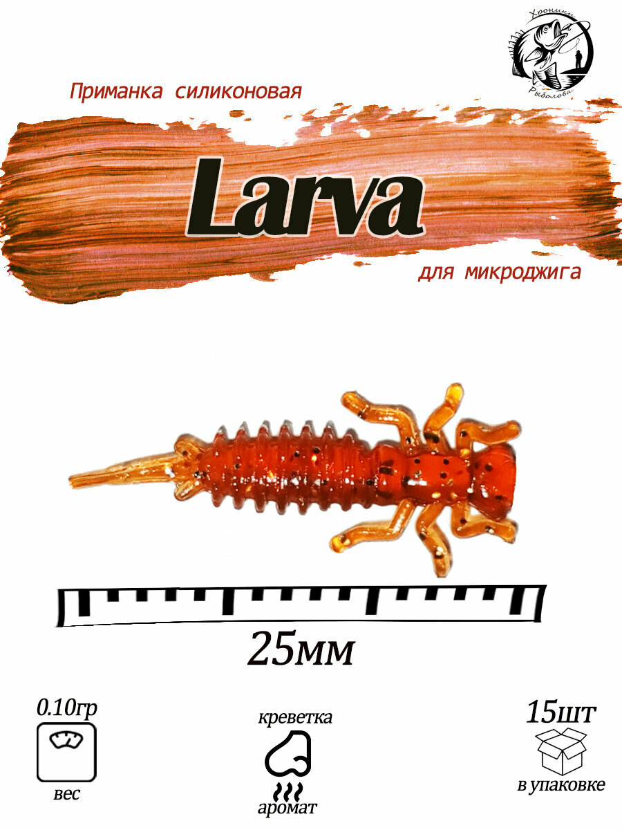 Larva1 Силиконовая приманка стрекоза Fishing Chron