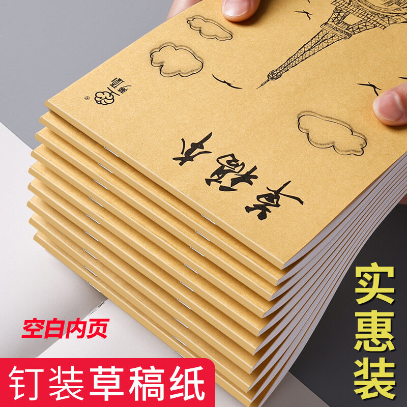 Бумага для писем "Черновая", 18 карат, 40 листов