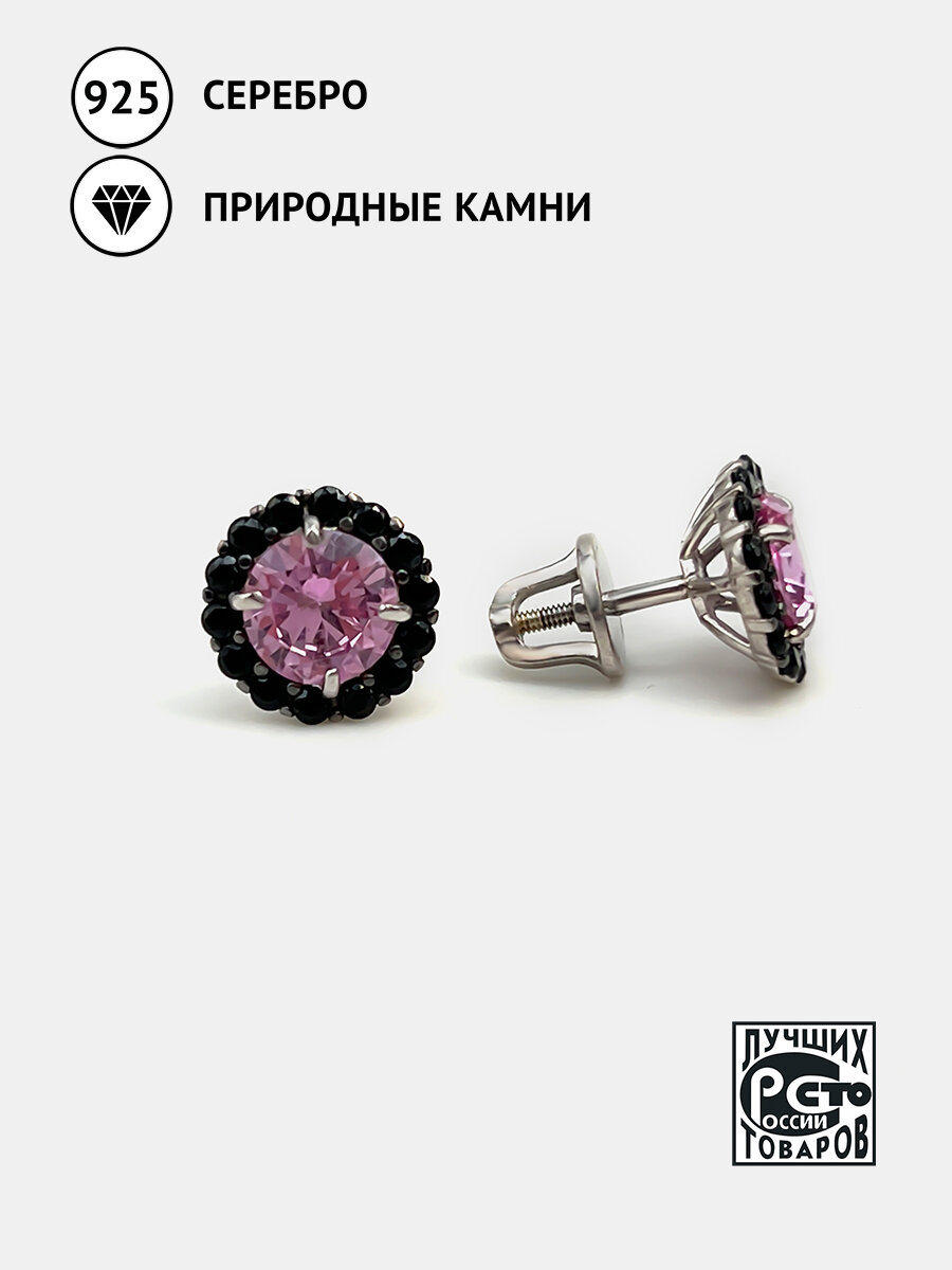 Серьги пусеты, серебро, 925 проба, родирование, шпинель, сапфир синтетический