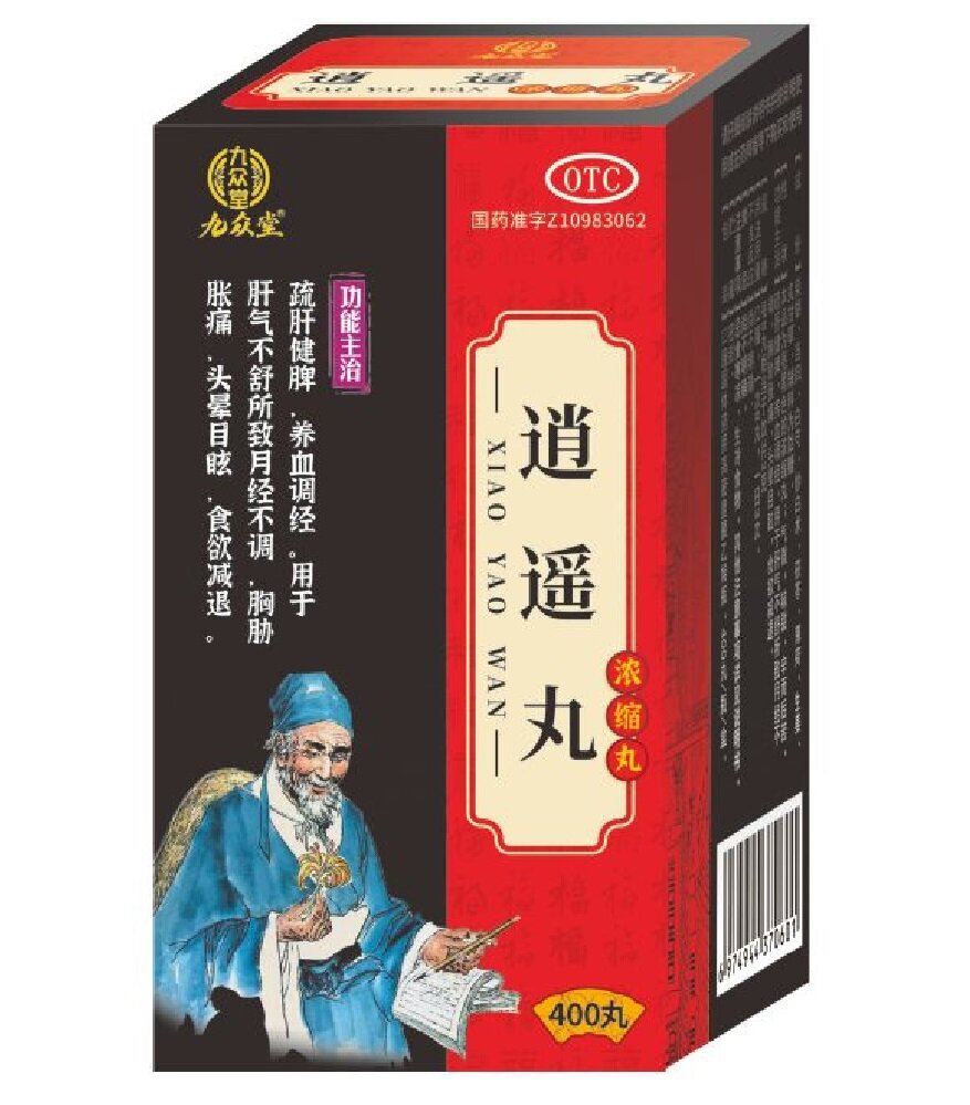 Пилюли "Сяо Яо Вань" (Xiao Yao Wan)400 пилюль