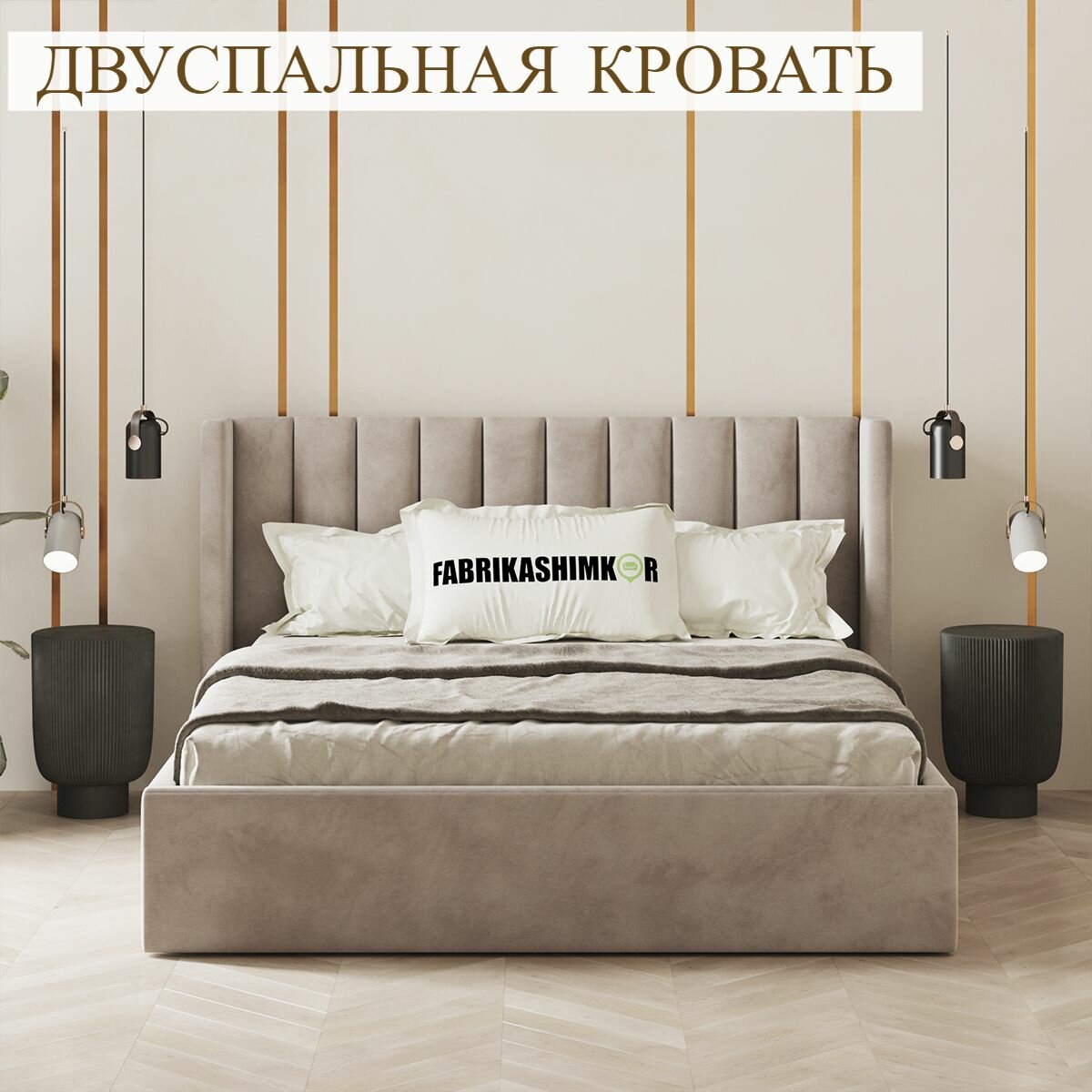Кровать 180х200 двуспальная дизайнерская Byerk