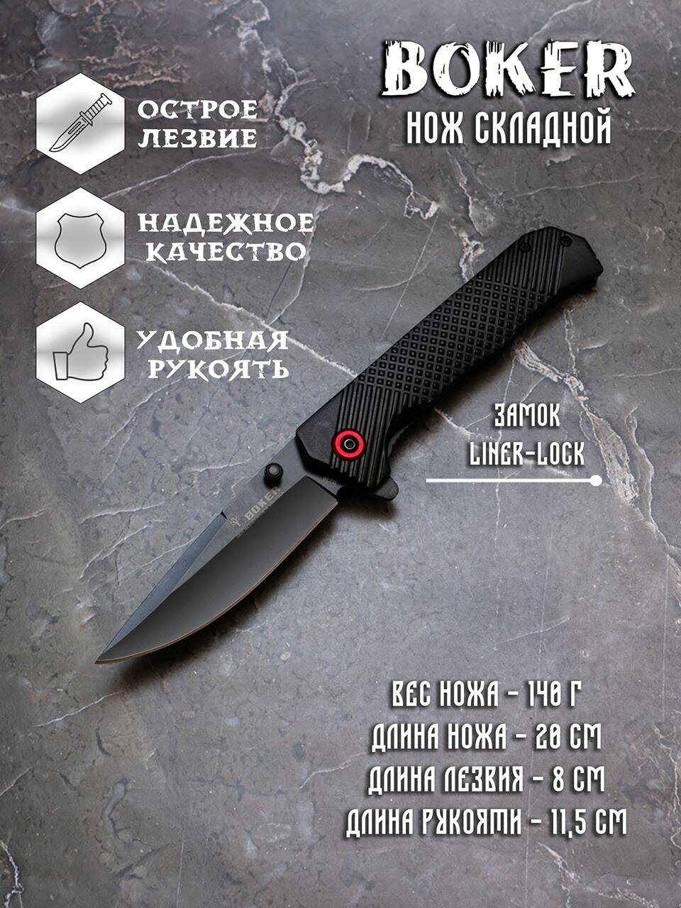 Нож Boker B-236
