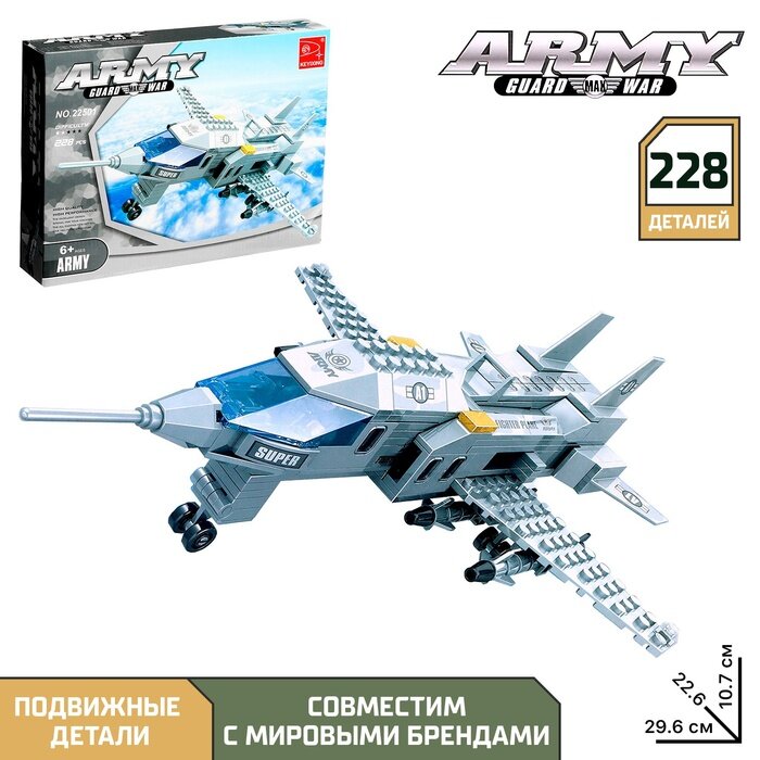 Конструктор «Истребитель», 230 деталей