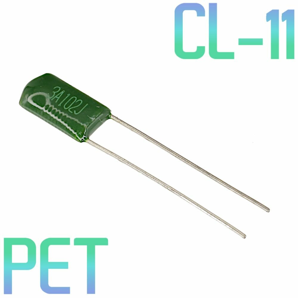 1000пФ 1000В CL-11 Конденсатор пленочный (10шт)