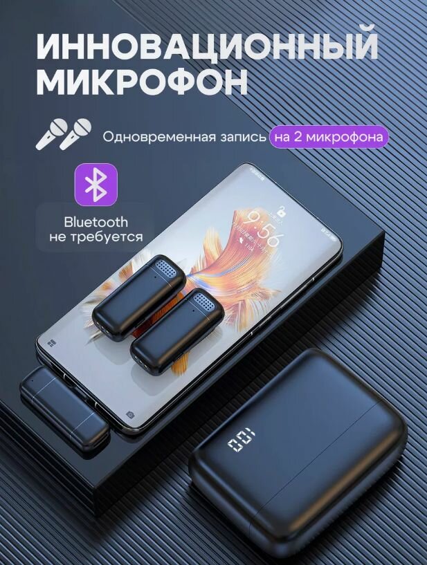 Микрофон петличный беспроводной для IPhone 2 шт с кейсом черный