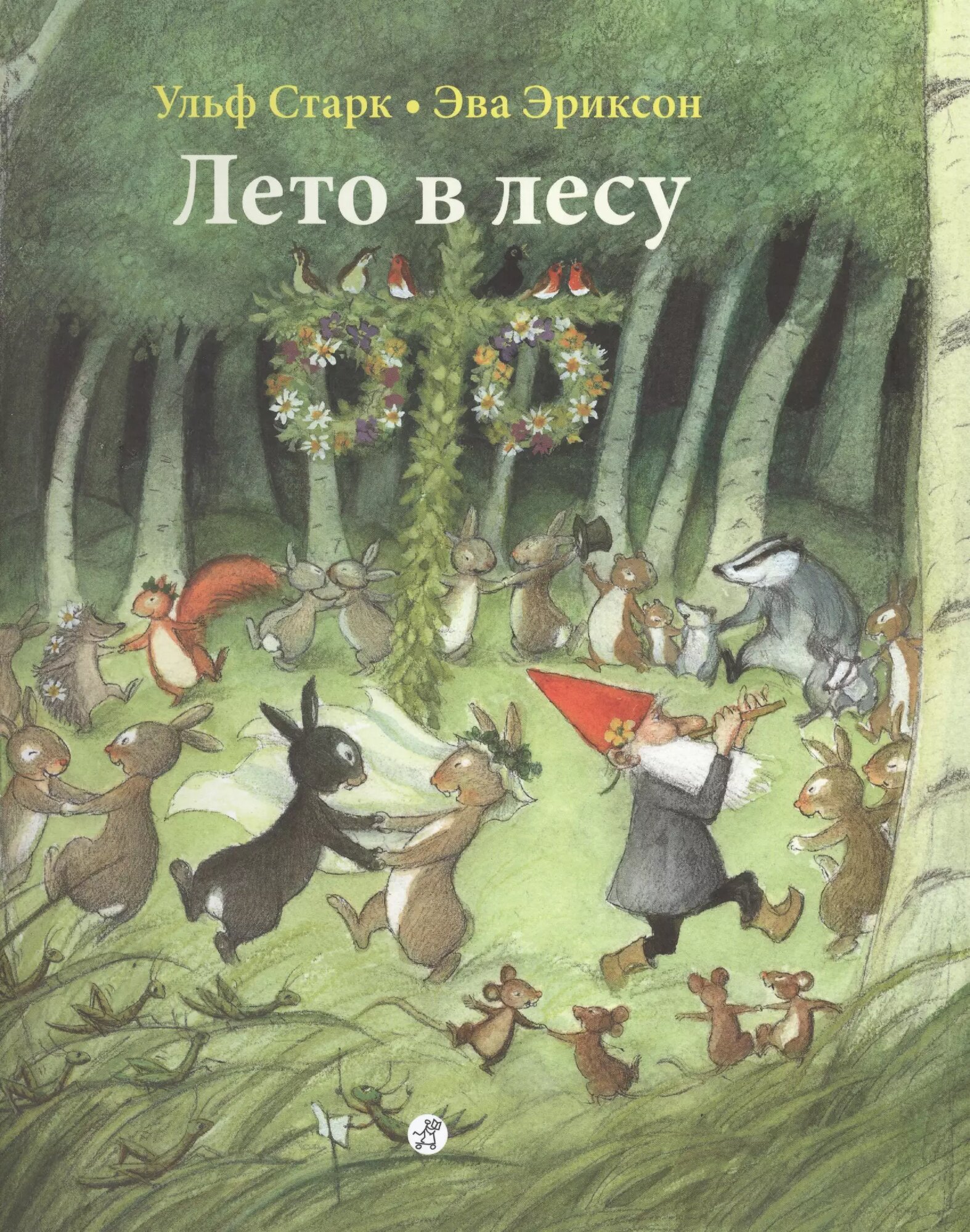 Лето в лесу