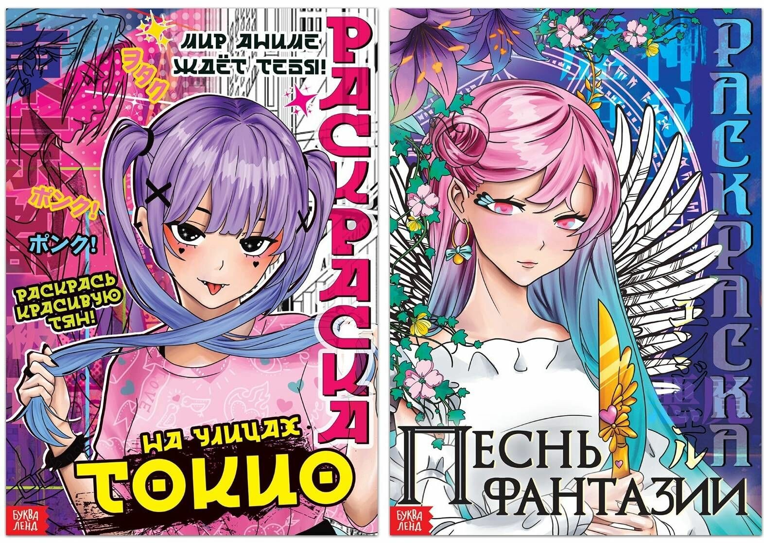 Набор раскрасок "Аниме", детские разукрашки для творчества и рисования, альбомы с картинками для раскрашивания, 2 шт. по 16 стр.