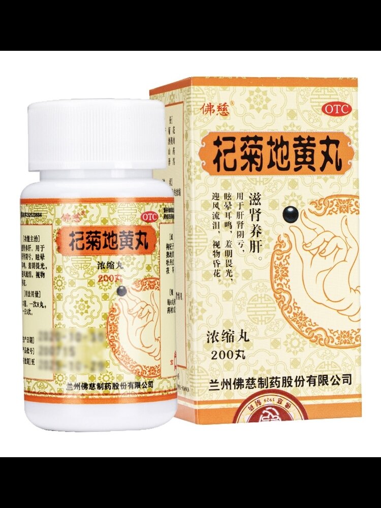 Ци Цзюй Ди Хуан Вань 200 пилюль