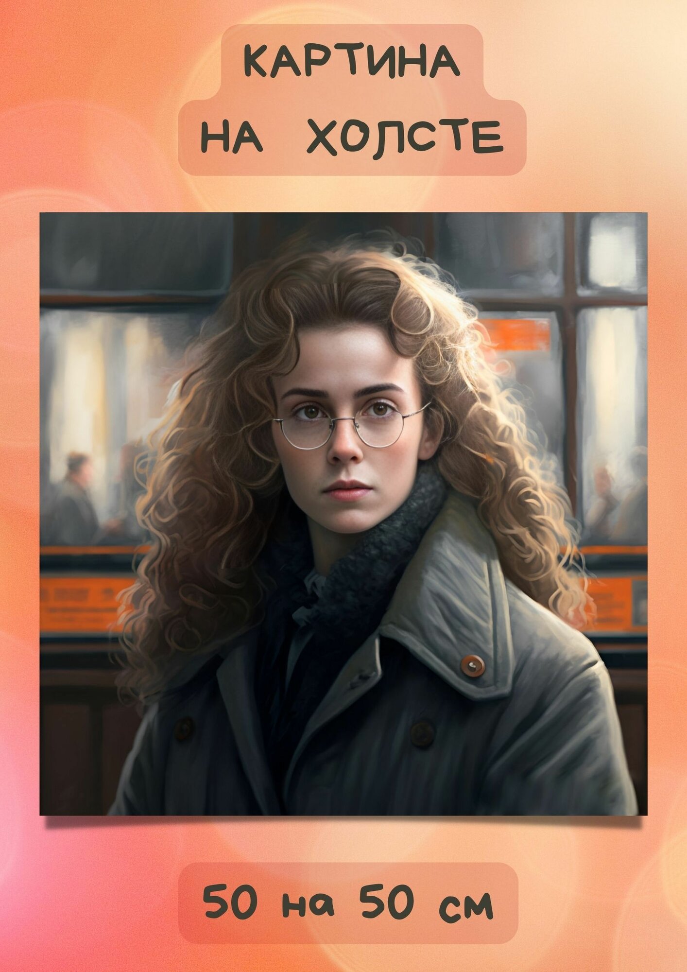 Картина арт "Гарри Поттер в стиле Ссср" советский Harry Potter