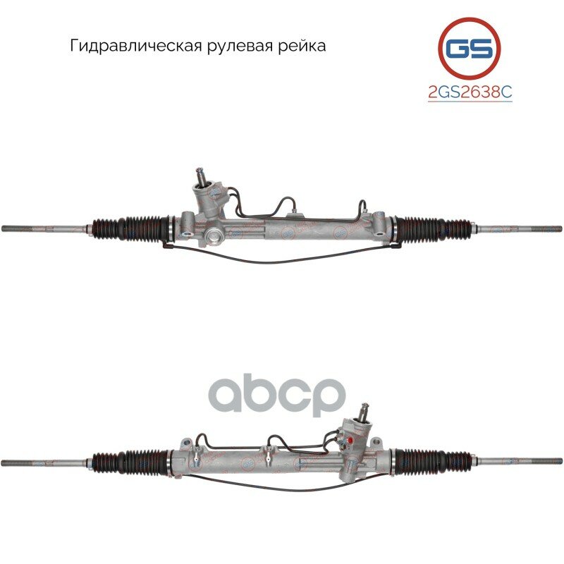 Новая рулевая рейка Ford Mondeo 2000-2007 GS арт. 2GS2638C