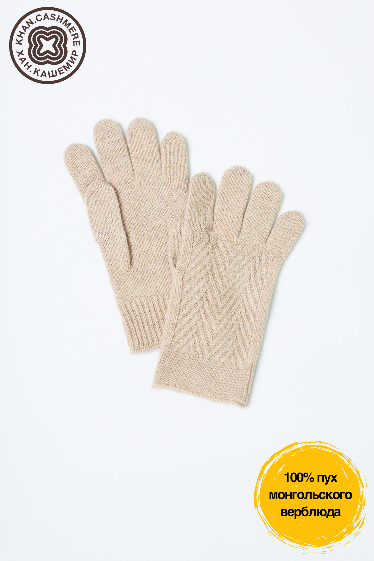 Варежки для мужчин и женщин