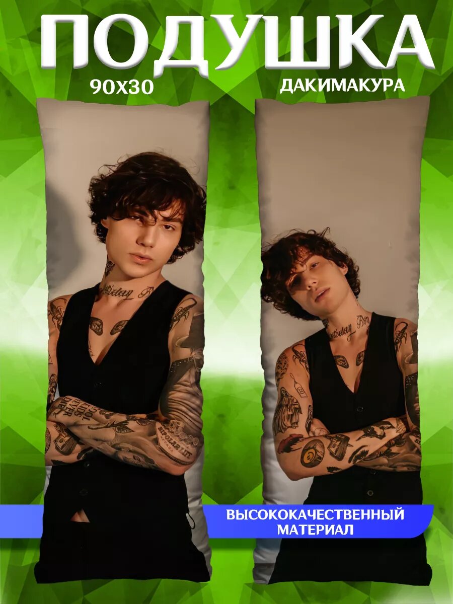 Подушка длинная дакимакура Xolidayboy подарок 90х30