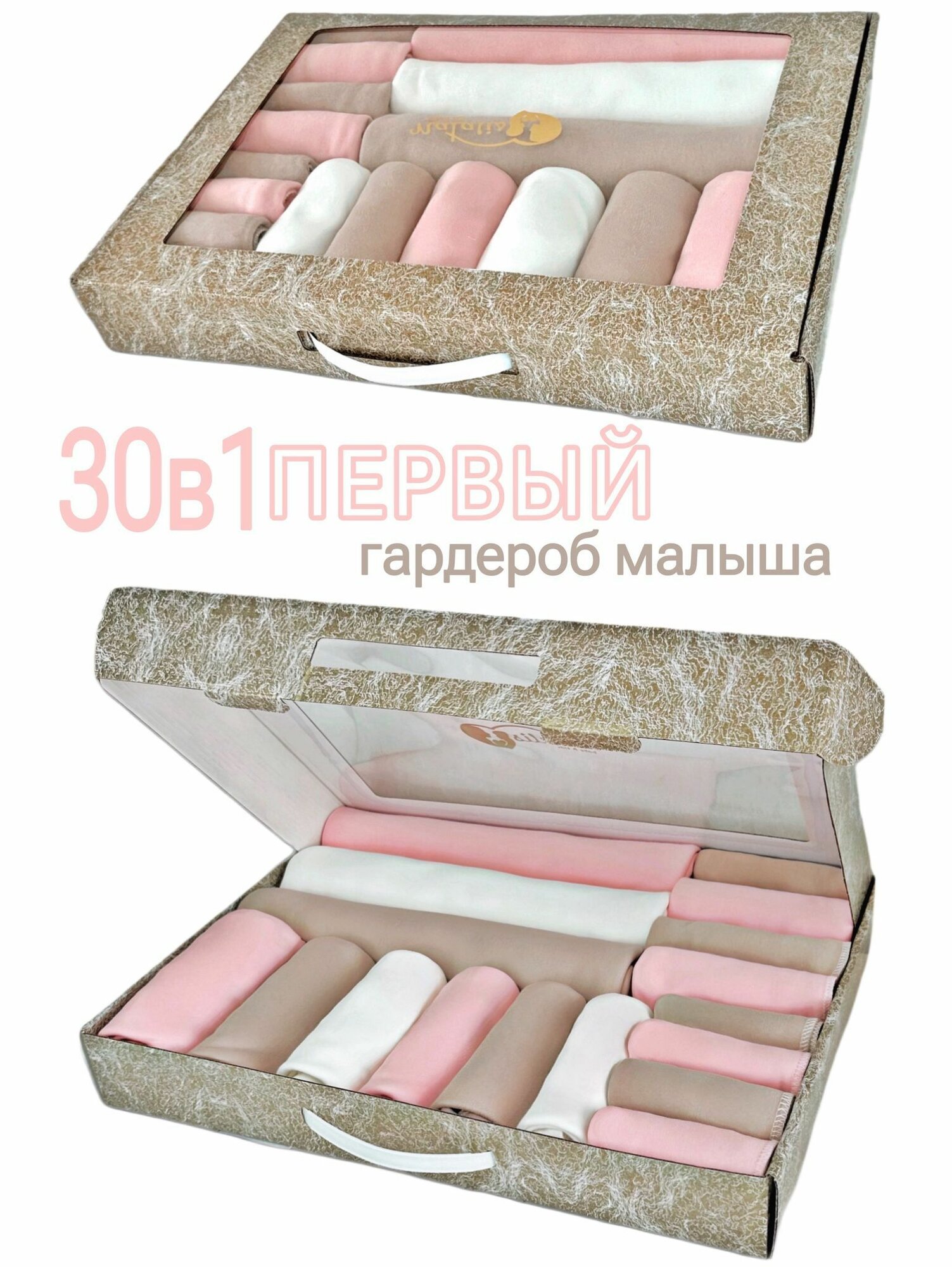 Комплект одежды