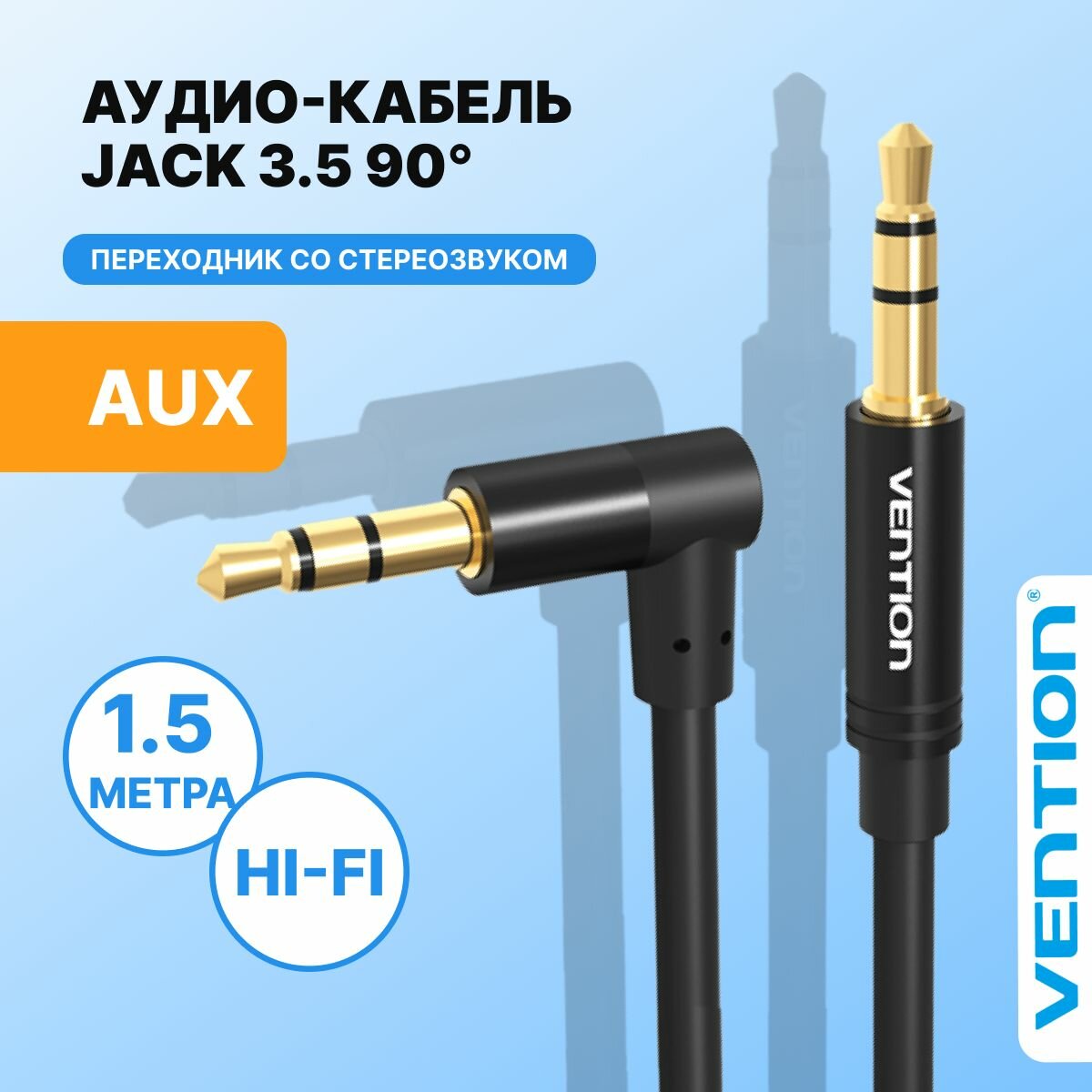 Кабель MINI Jack-Jack 3.35 угловой 1.5 м стерео переходник мини джек для подключения кабель в машину, для наушников Vention провод акустический арт. BAKBG-T