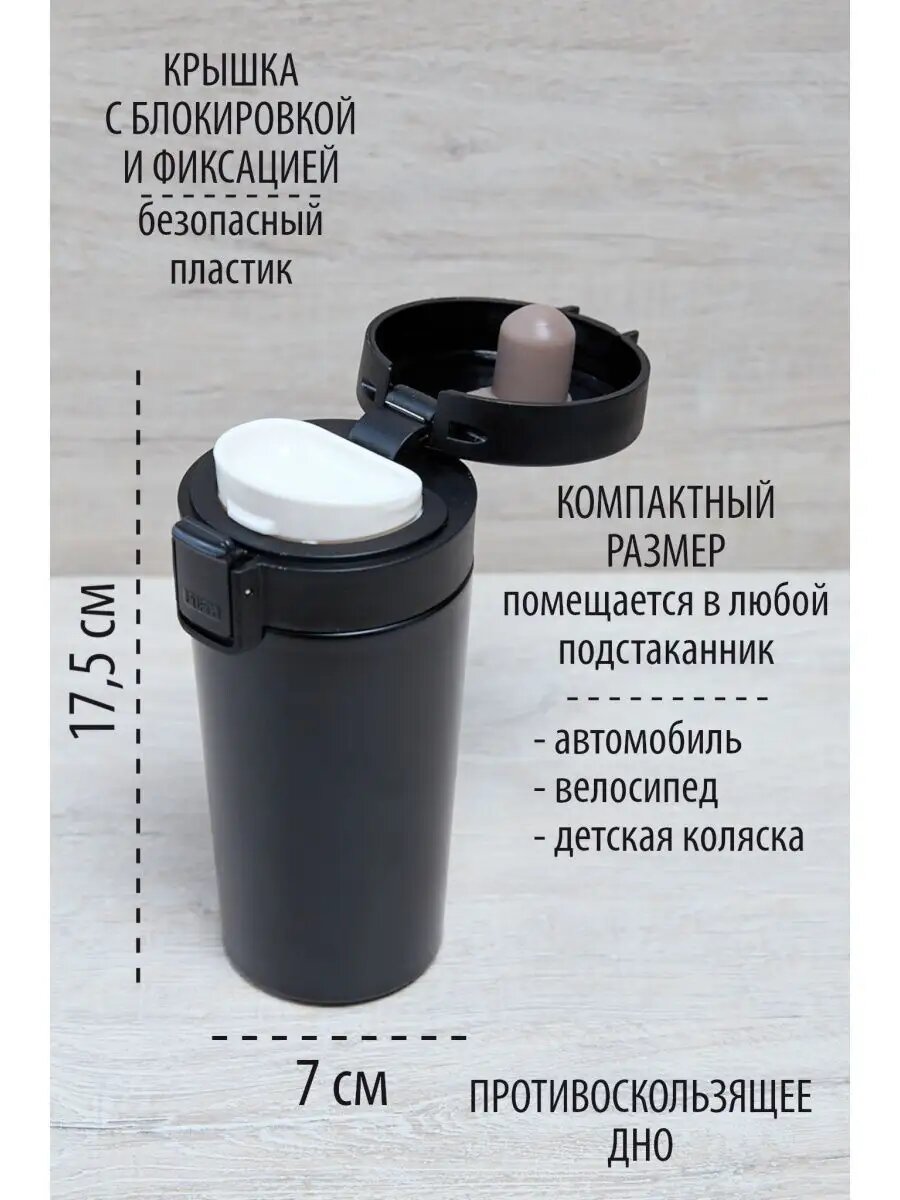 Термокружка "Сестра" — фото 1