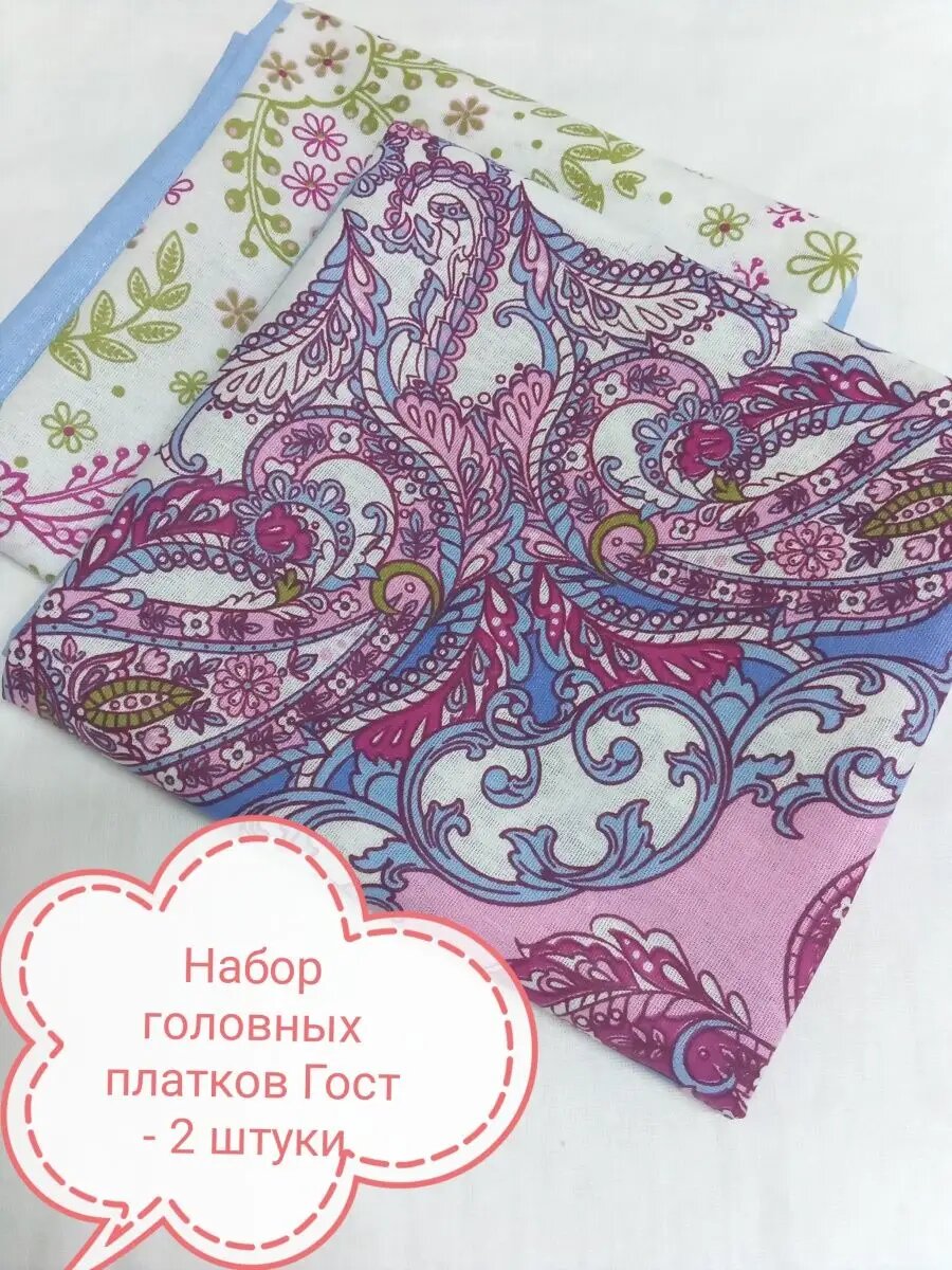 Платок для женщин