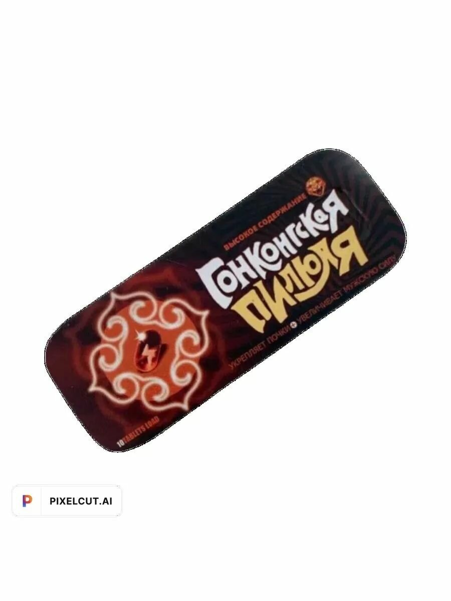 Гонконгская пилюля 10 капсул. Капсулы для потенции