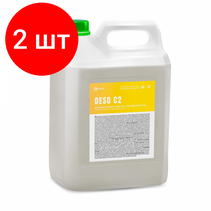 Комплект 2 штук, Профхим дезинфек и мойки поверхн-оборуд и десковр ЧАС Grass/DESO C2, 5л