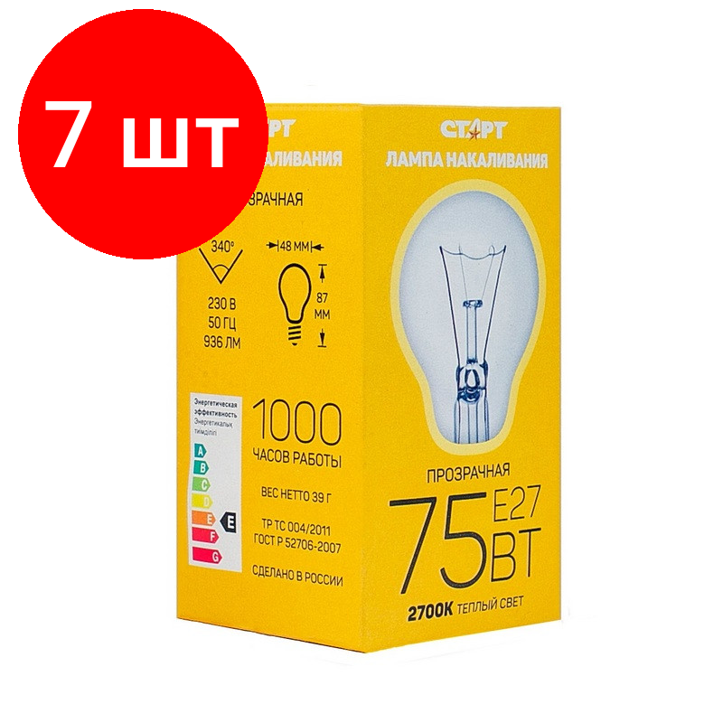 Комплект 7 штук, Электрическая лампа старт стандартная/прозрачная 75W E27