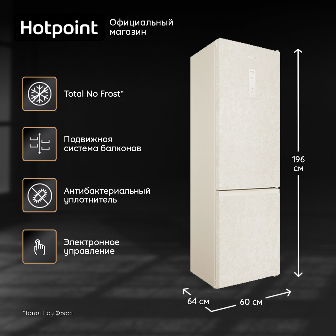 Холодильник Hotpoint HT 5200 AB, двухкамерный, No Frost, 325 л, кремовый, морозилка снизу, 60x64x196 см