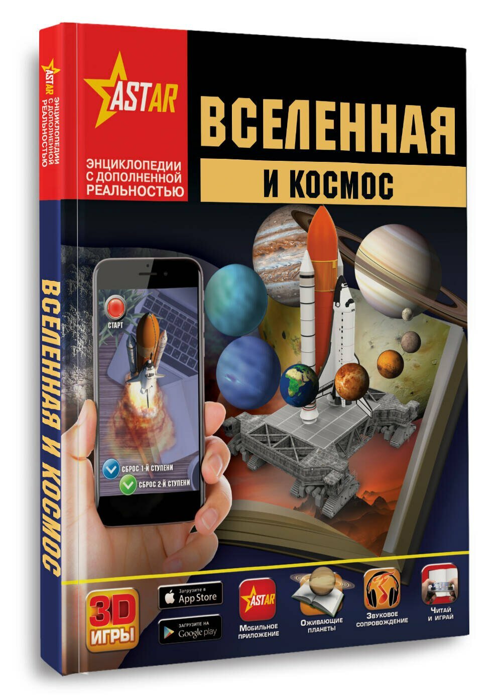 Вселенная и космос — фото 1
