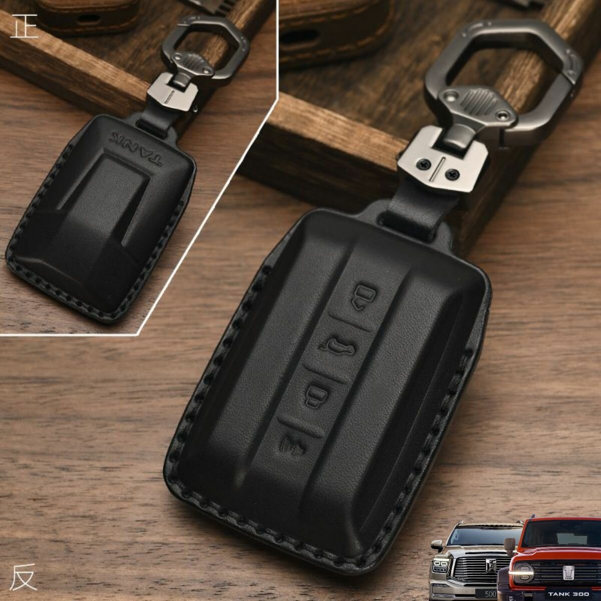 Чехол для ключа Tank 300, Tank 500 WEH