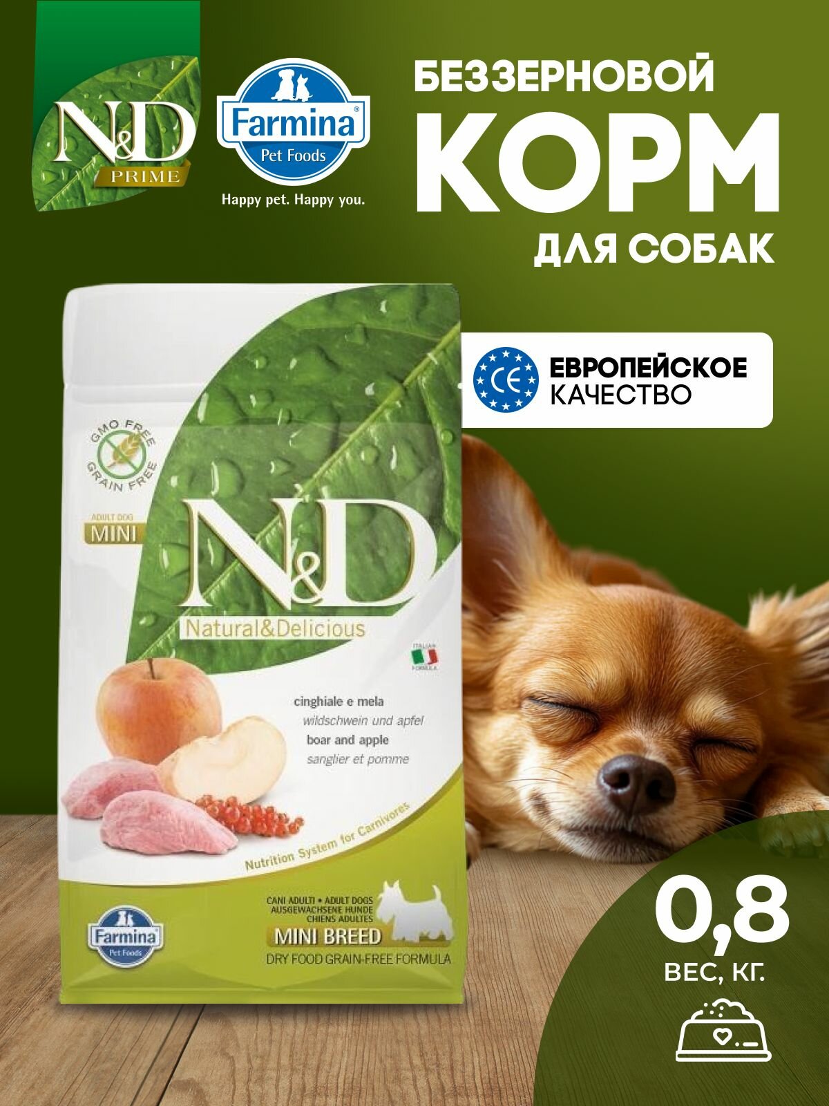 Farmina Сухой корм Н&Д Прайм для взрослых собак мини с диким кабаном и яблоком 800 г
