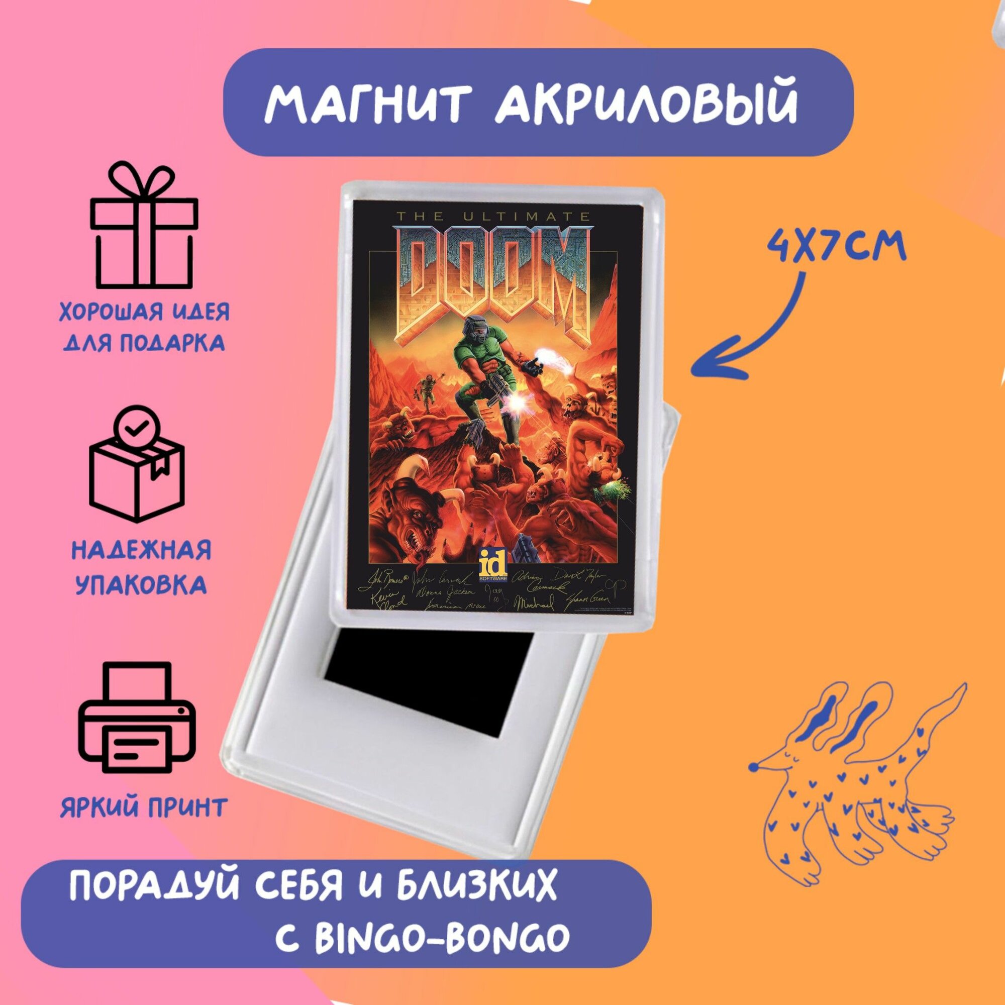 Магнит акриловый с принтом "Дум", Doom