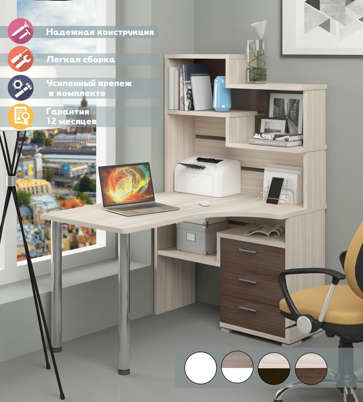 Стол компьютерный Мэрдэс СР-132-130 кш-прав Карамель/Шамони с надстройкой