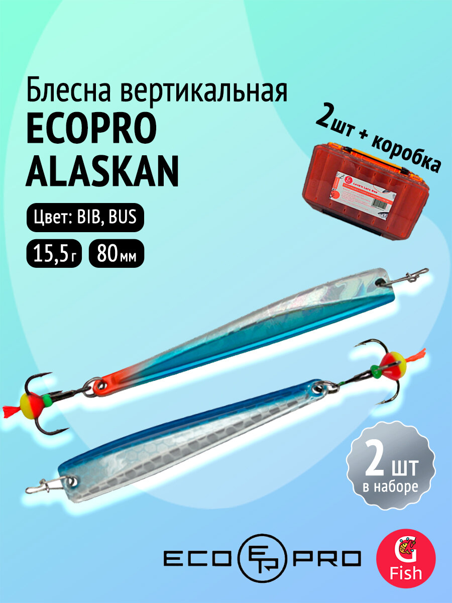 Комплект вертикальных блёсен ECOPRO Alaskan, 80мм, 15,5г. BIB, BUS + коробка для приманок